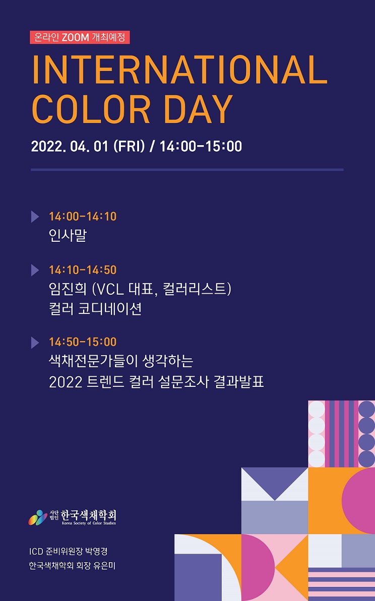 International Colour Day